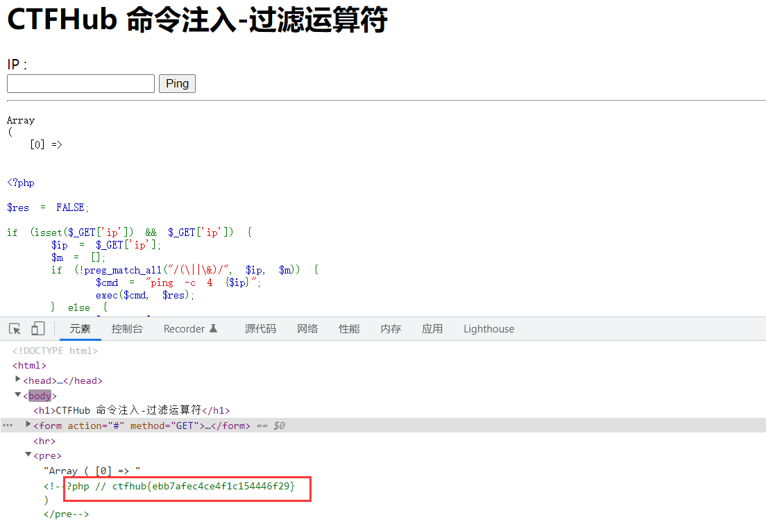 Ctfhub技能树笔记之rce：过滤目录分隔符、过滤运算符、综合过滤练习ctf技能树命令执行运算符过滤 Csdn博客 