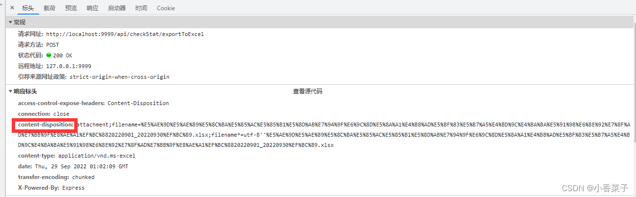 Vue获取后端文件流实现下载和导出excel表格vue接口返回流导出excel文件 Csdn博客 
