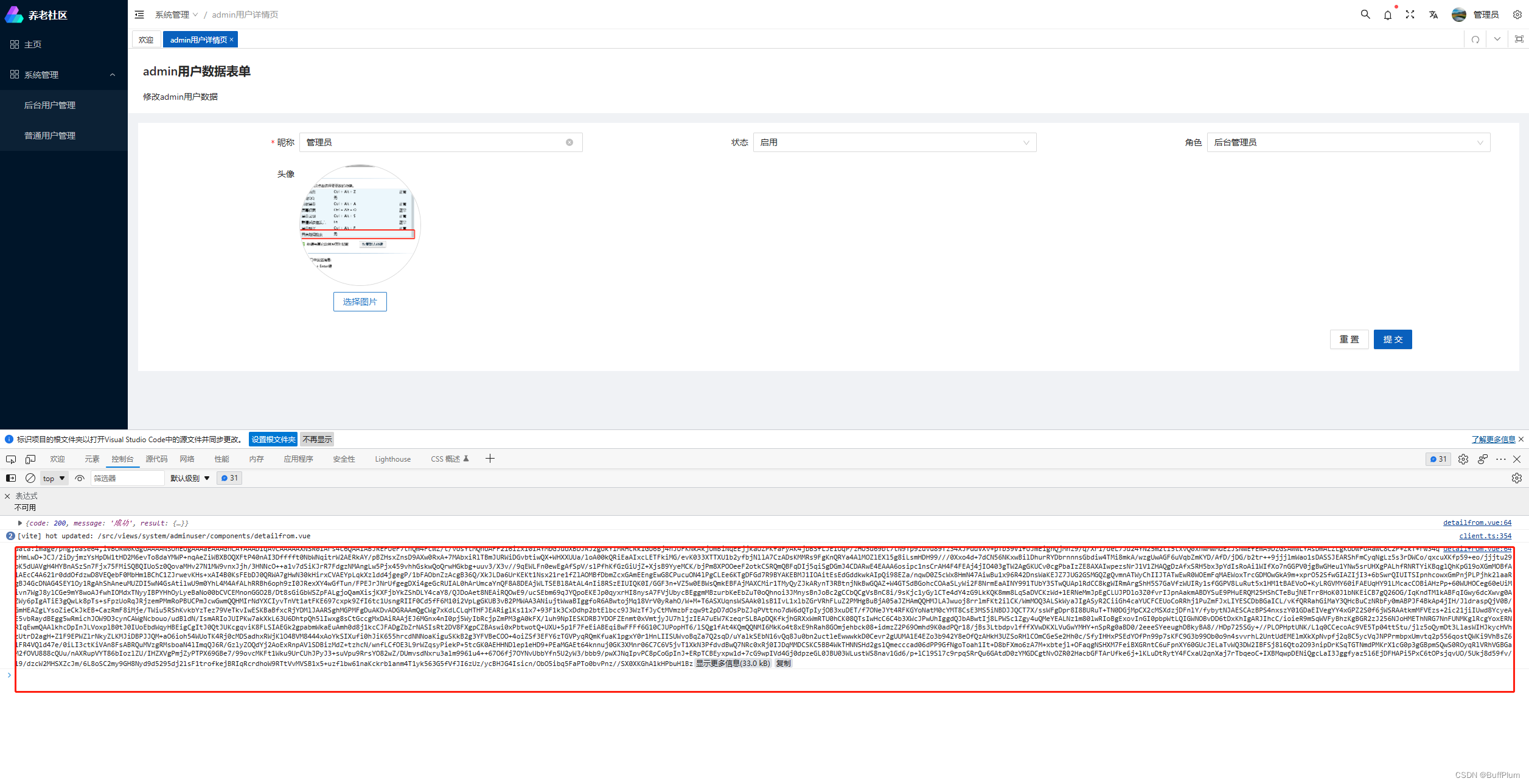 VbenAdmin 使用CropperAvatar进行头像上传 onchange 获取不到 uploadAPI返回的参数-CSDN博客
