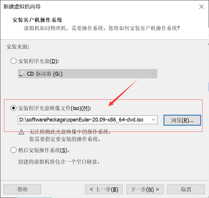 openEuler 操作系统安装及配置网络_openeuler重启网络-CSDN博客