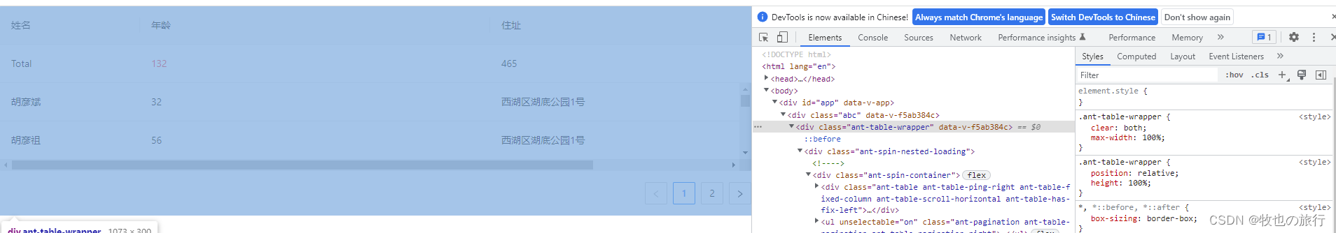 解放双手，使用css解决antDesignVue中Table组件高度自适应需要计算的问题_antv table 高度自适应-CSDN博客