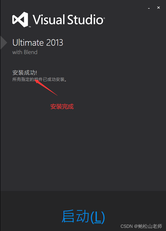 C语言零基础入门 1 Vs2013零基础安装教程 Csdn博客