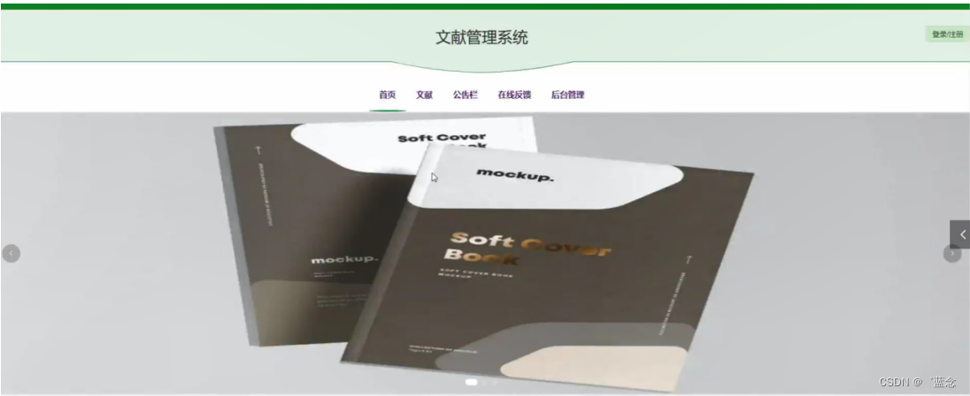 计算机毕业设计springboot文献管理系统0ofnk9 附源码 开发一个文献管理系统 Csdn博客