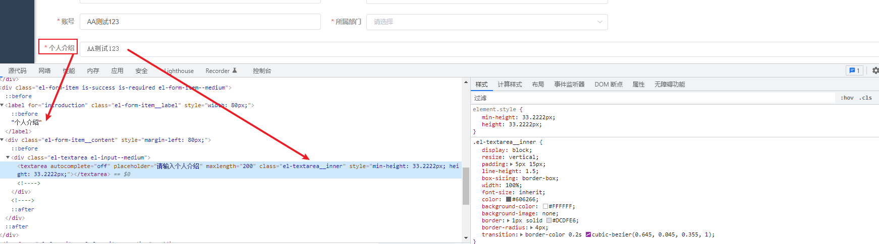 解决Elementui输入框(text)与文本域(textarea)字体不一样问题_el-text-CSDN博客