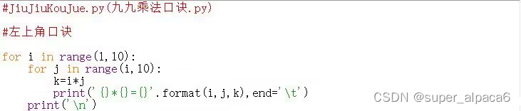 Python中写出九九乘法表-CSDN博客