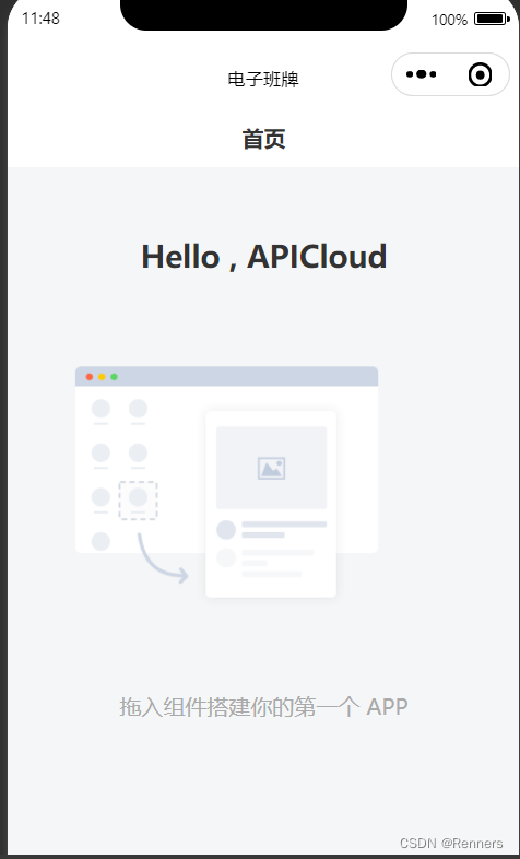 微信开发者工具中预览ApiCloud生成代码_apicloud 启动微信开发者工具-CSDN博客