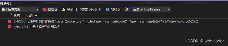 无法解析的外部符号 “class QAxFactory * __cdecl qax_instantiate(void)“ VS2022_无法解析 qaxfactory *——cdecl-CSDN博客