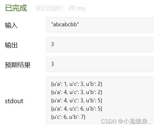 力扣 哈希表实现无重复字符的最长子串最长连续子串哈希表 Csdn博客