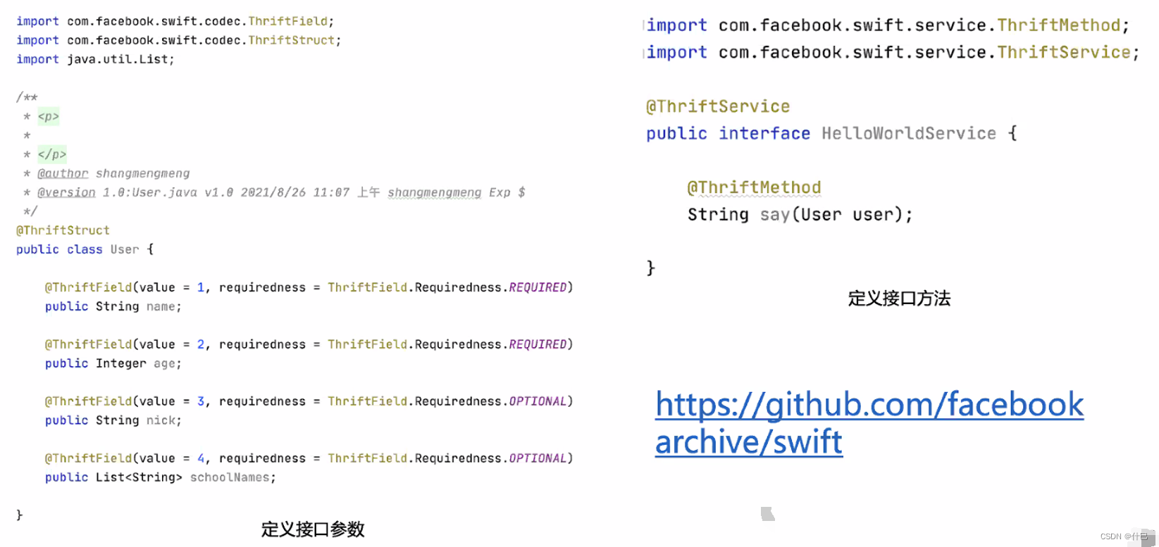RPC学习-RPC远程调用（Thrift）_thrift rpc_什巳的博客-CSDN博客