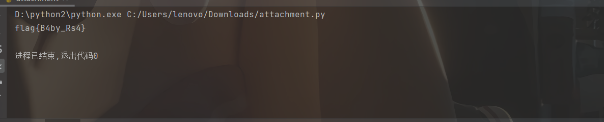 BUU-Crypto-[HDCTF2019]basic rsa_buuctf [hdctf2019]basic rsa-CSDN博客