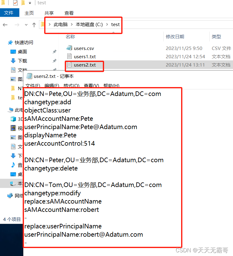Windows Server2019 AD 域批量创建，修改和删除用户账户_批量创建域控用户zu脚本-CSDN博客