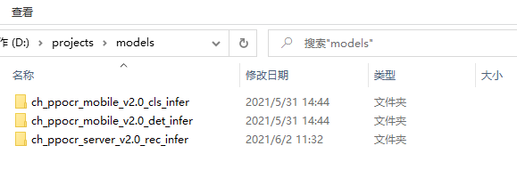 Paddleocr字符识别cpu部署(c)踩坑实录c Paddleocrneight的博客 Csdn博客