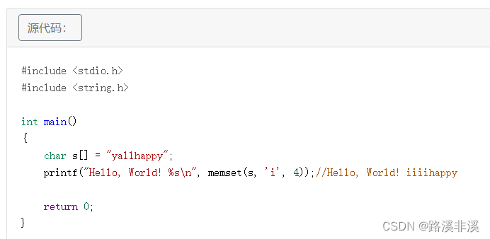 C库函数：string.h-CSDN博客