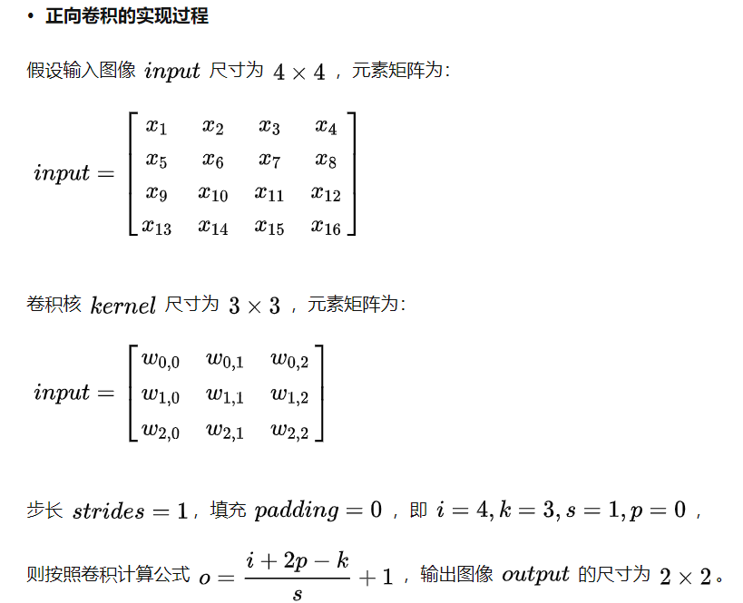 转置卷积/反卷积（Transpose Convolution/Deconvolution）详解_反卷积和转置卷积-CSDN博客