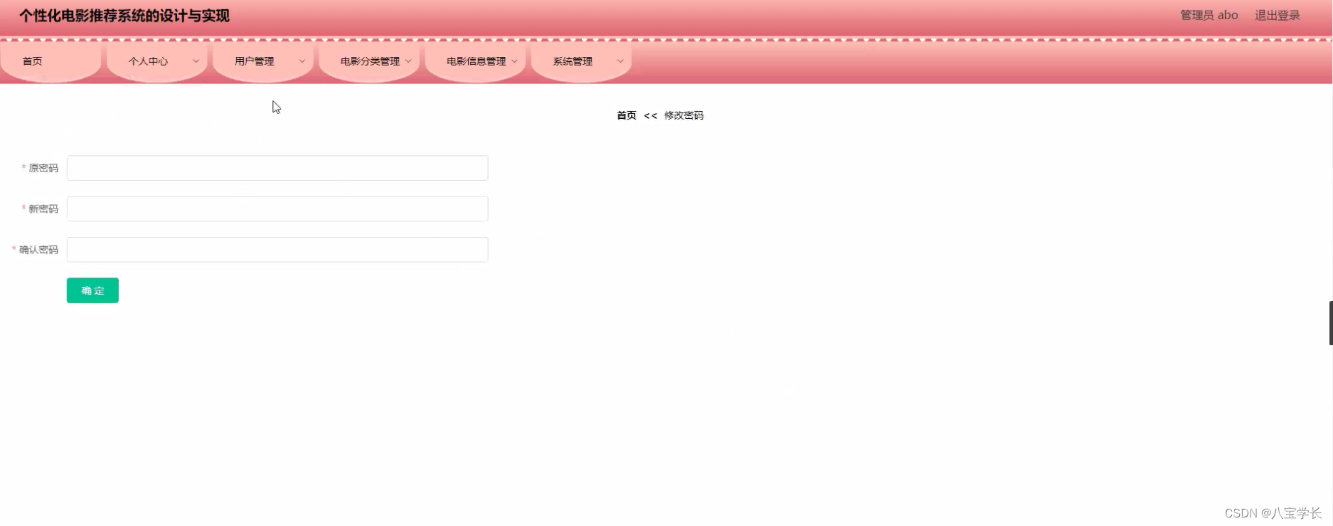 Springboot毕设项目个性化电影推荐系统的设计与实现b356hjava Vue Mybatis Maven Mysql Sprnig) Idea推荐系统电影设计 Csdn博客