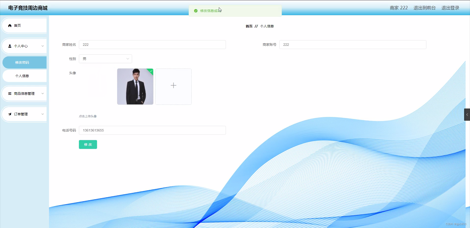 [开题报告]springboot电子竞技周边商城p94ou计算机毕业设计 Csdn博客