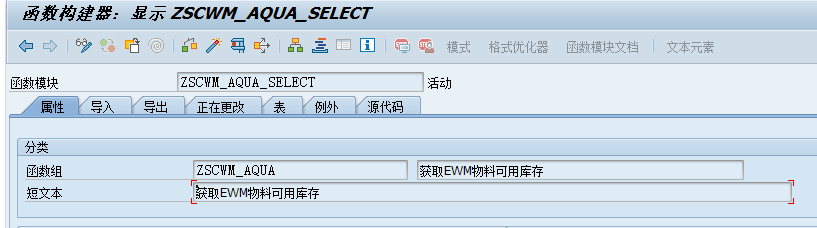 ABAP 获取物料EWM的可用库存_abap ewm-CSDN博客