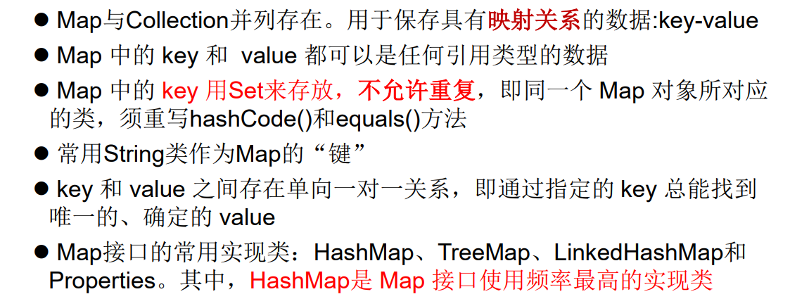 Java集合（三） Map接口_map map = new hashmap()-CSDN博客