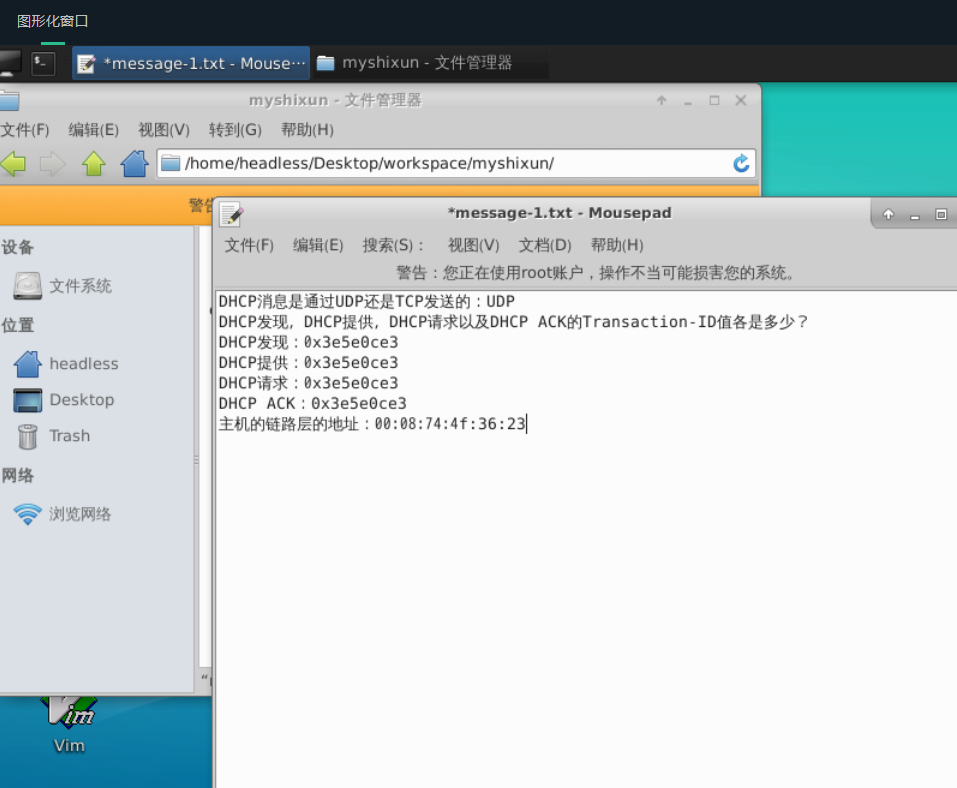 educoder DHCP协议分析_双击打开桌面上的工作区文件夹workspace,再打开实训文件夹myshixun,并打开其中的-CSDN博客