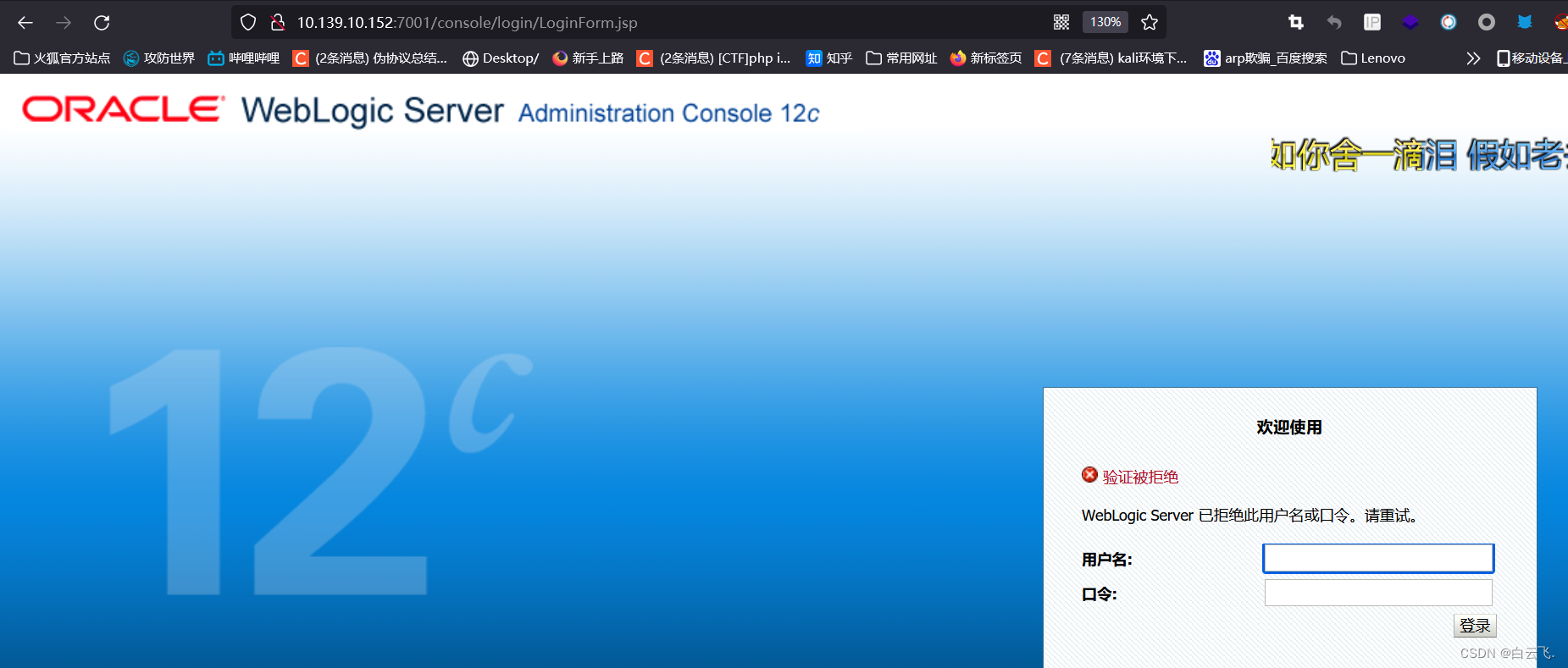 weblogic任意文件上传、未授权命令执行_weblogic 文件上传-CSDN博客
