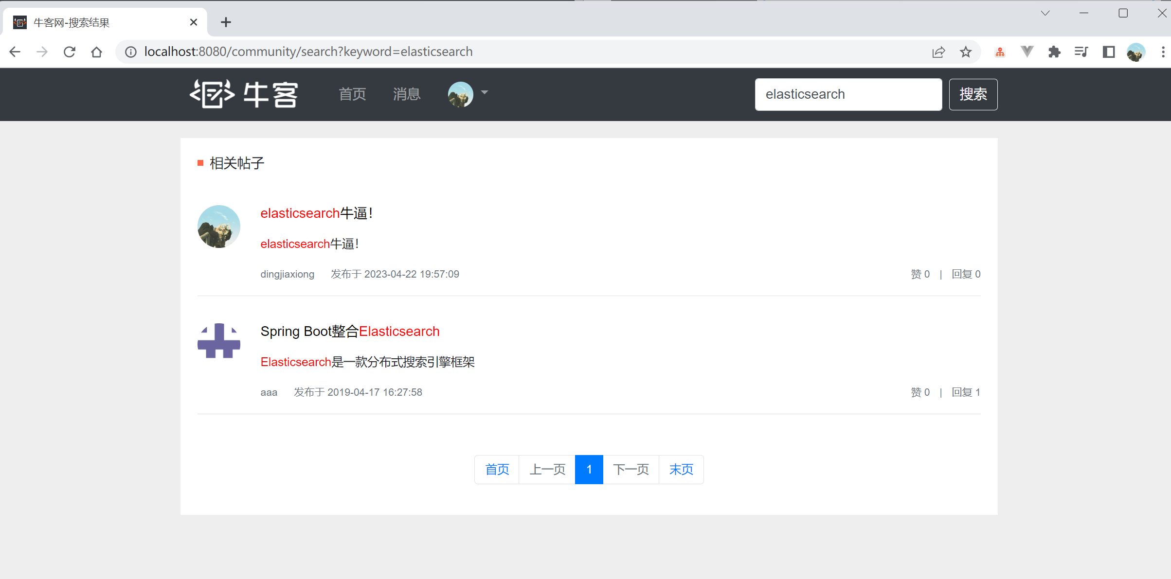 【项目】仿牛客网社区开发 第6章 Elasticsearch 分布式搜索引擎 3 开发社区搜索功能elasticsearch可实现论坛的站内 