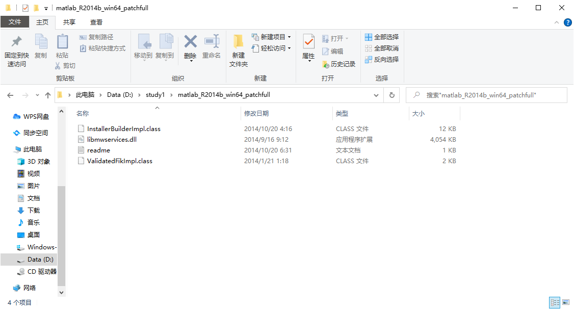 MATLAB2014b安装_matlab2014b安装教程-CSDN博客