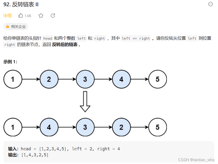 算法通关村第二关——链表指定区间反转问题解析 Csdn博客