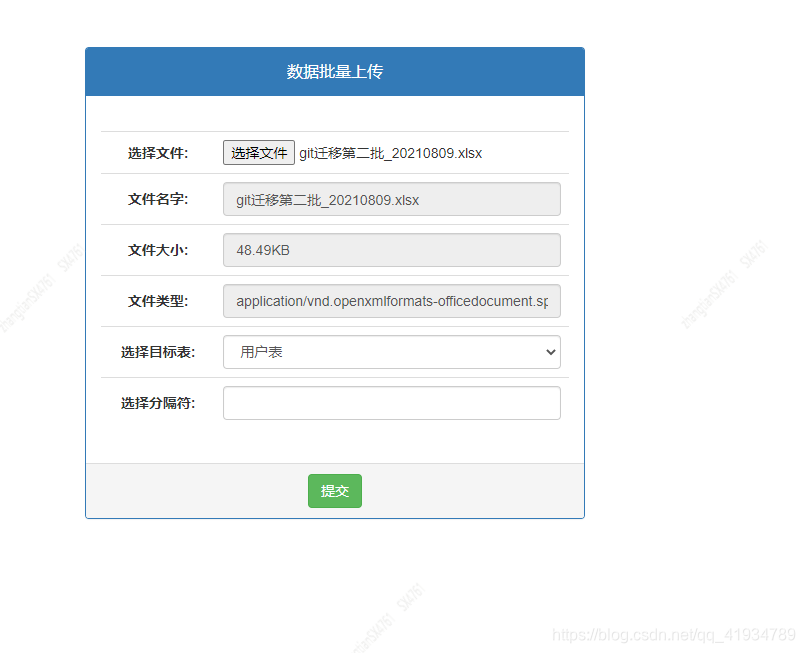 Jsp 文件上传与读取jsp读取文件 Csdn博客