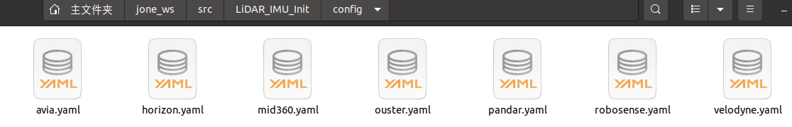 激光雷达与惯导标定 | Lidar_IMU_Init ： 重点参数 与 核心代码_imu init-CSDN博客
