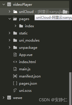 uniapp发布H5 部署在uniCloud 进行网页托管_uni-app web页面可以托管吗-CSDN博客