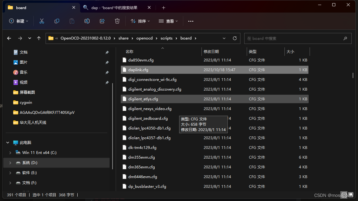 CLion 调试 STM32工程出现错误“Unexpected command ine argument:”_conlleval: unexpected command line ...