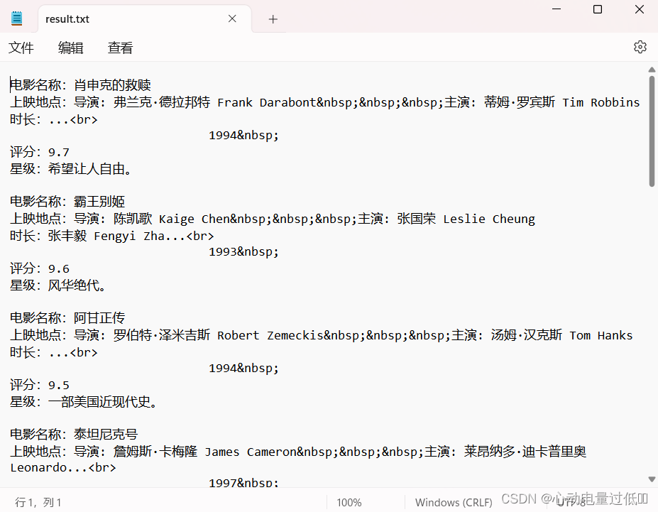 使用正则表达式提取电影信息使用正则方式获取电影链接 Csdn博客 