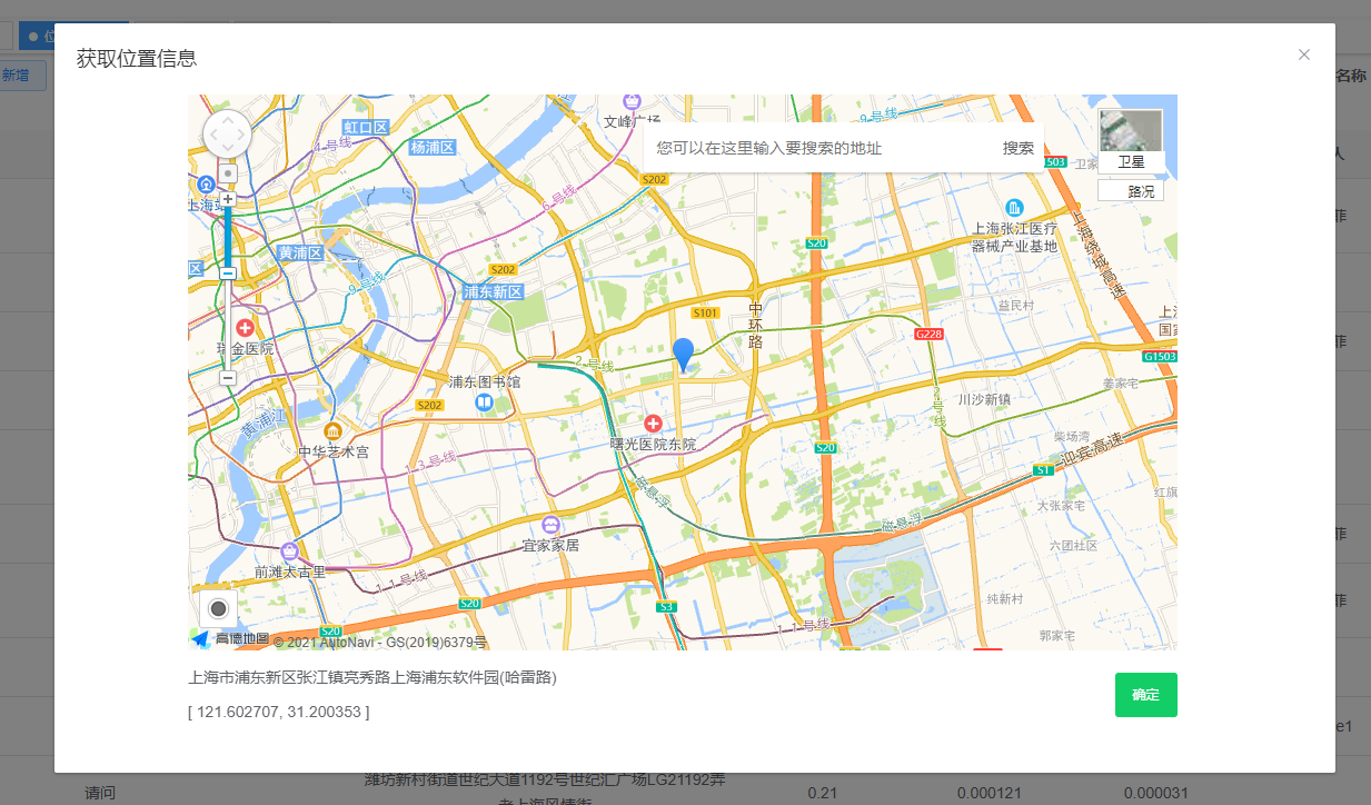 vue-map高德地图(2)输入地名或点击地图获取位置经纬度和地名(组件封装)-CSDN博客