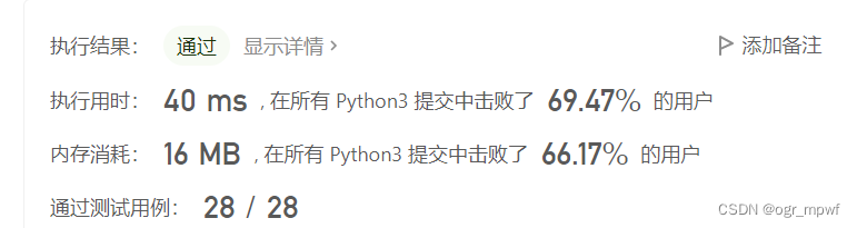 Leetcode刷题:热题HOT100-EASY篇-Python多算法实现（完结-共21题）_python hot100-CSDN博客