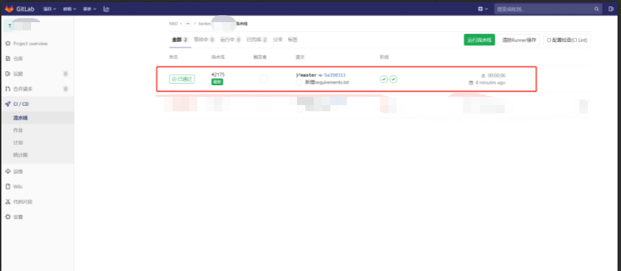 在Gitlab上创建项目及自动部署流程_gitlab怎么在指定目录下 新建项目-CSDN博客