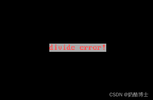 《汇编语言》王爽(第四版) 第十二章 实验12_汇编语言实验12-CSDN博客