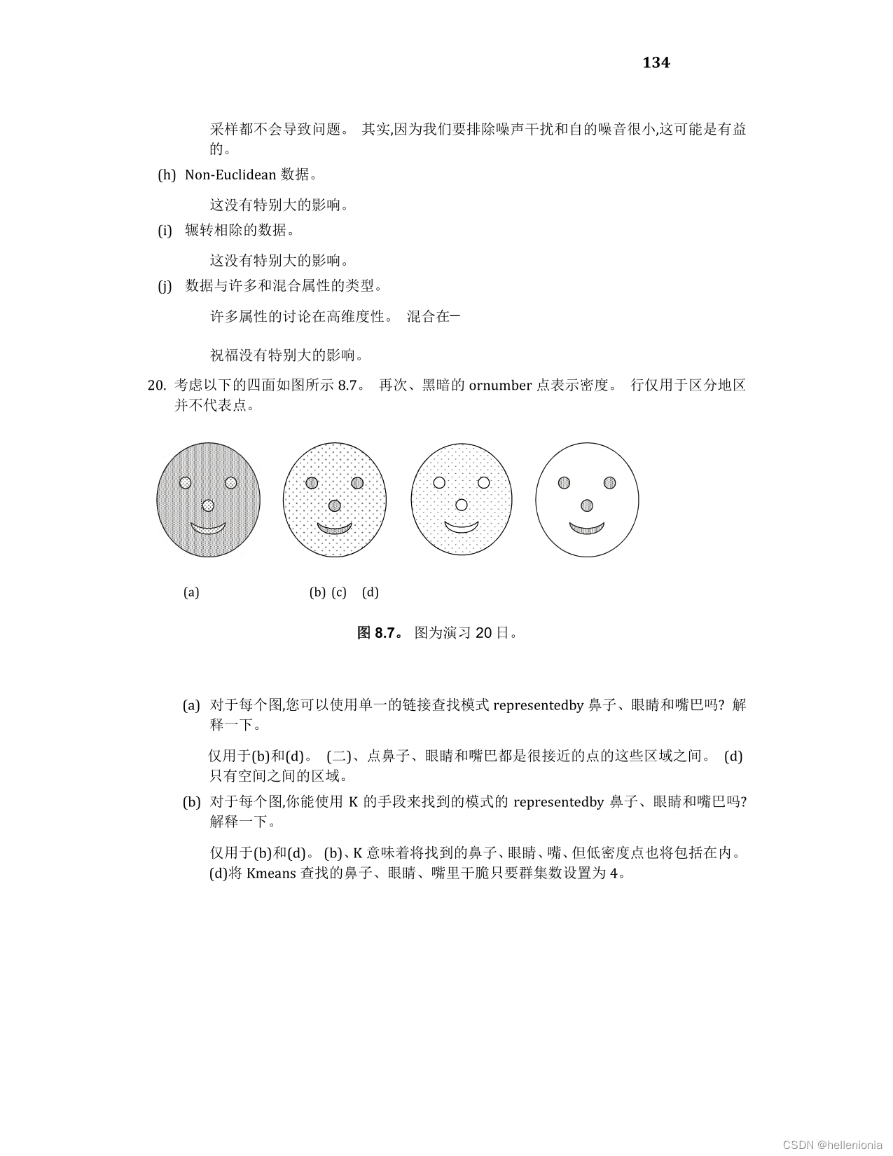 【数据挖掘导论课后习题答案】第8章 Cluster Analysis: Basic Concepts and Algorithms（含英文原版）_数据挖掘导论第八章课后答案-CSDN博客