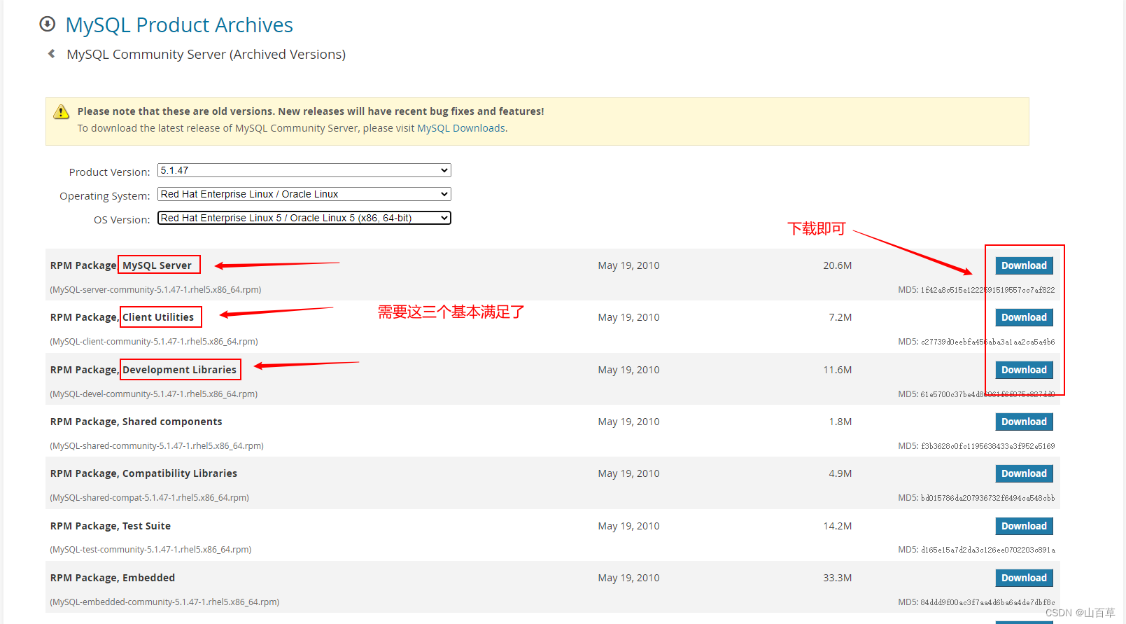 基础篇六 Centos7 9安装mysql5 1 47 Centos7安装mysql5 1教程 Csdn博客