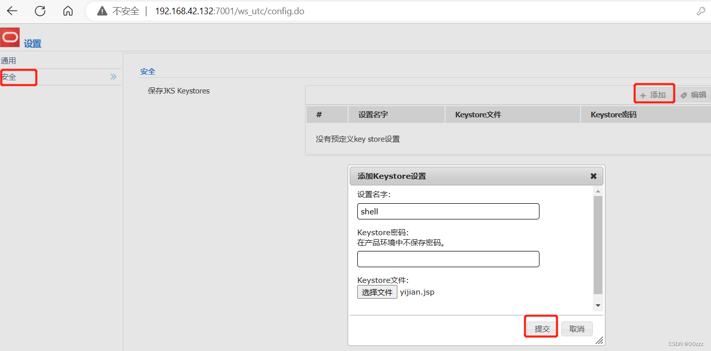 weblogic (CVE-2018-2894）复现--任意文件上传漏洞_cve-2018-2894修复-CSDN博客