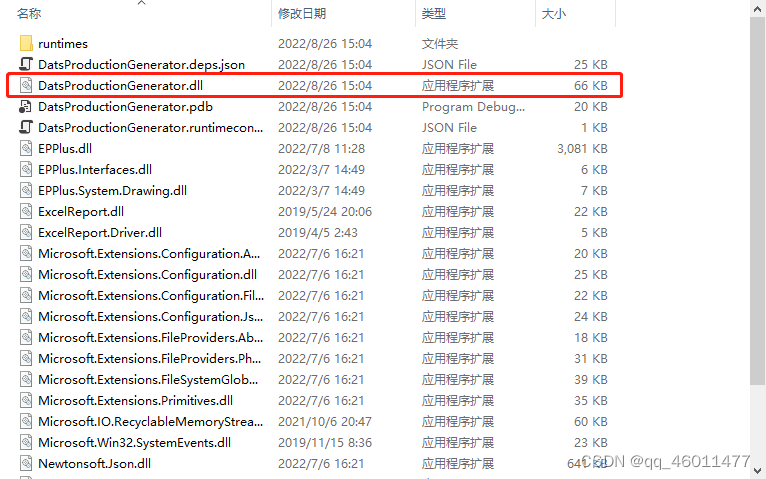 Net Core控制台应用程序生成exe可执行文件net Core Exe Csdn博客 