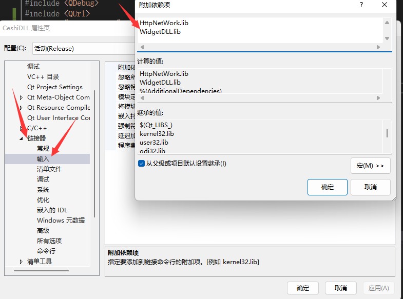 QT笔记——vs + qt 创建一个带界面的 dll 和 调用带界面的dll_vs2019 qt封装dll-CSDN博客