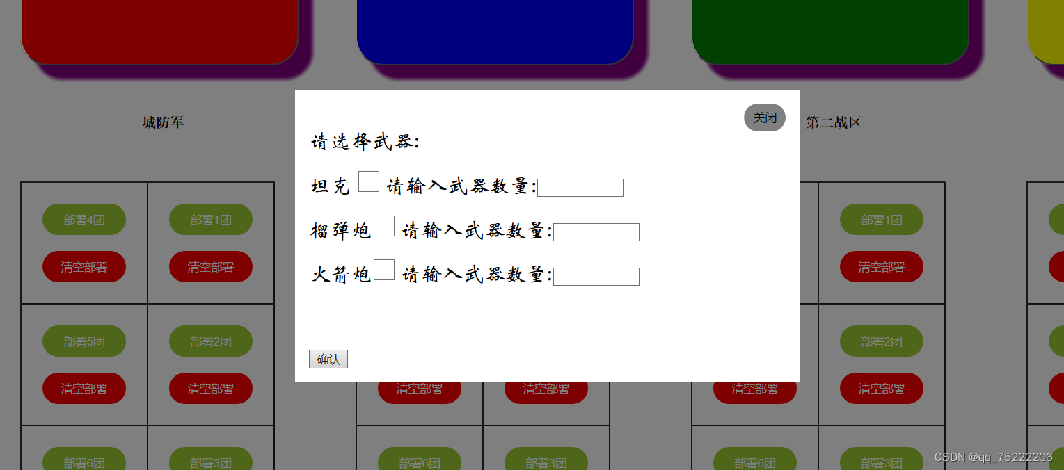 Js实现页面弹框 在当前网页窗口中单击某按钮页面顶部弹出小窗口且可以填写基本信息的代码 Csdn博客