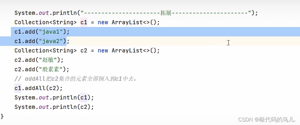 [进阶]Java：Collection常用API、遍历方式、存储自定义类型对象_java collection 遍历修改-CSDN博客