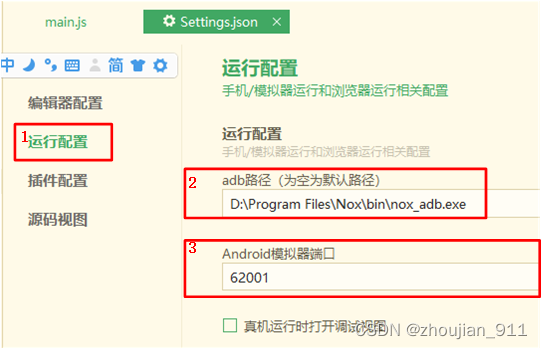 第4章 初识HbuilderX之移动前端App开发_使用hbuilderx创建移动端-CSDN博客