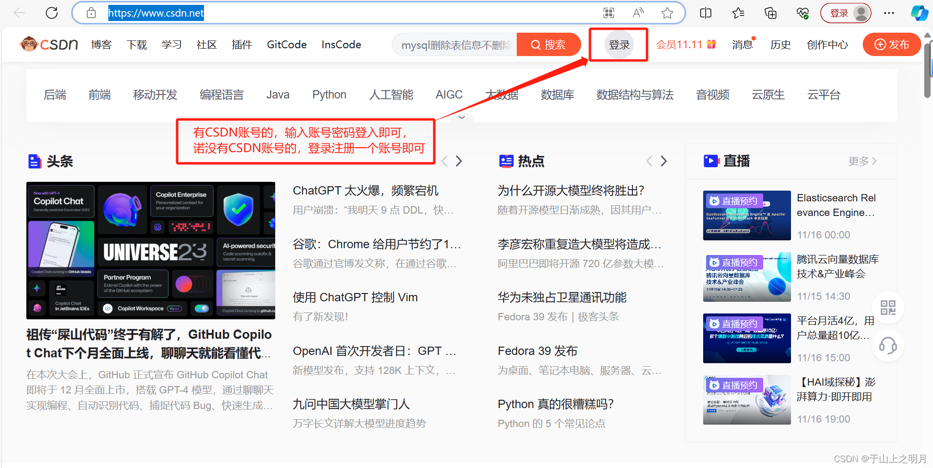如何在csdn发布第一篇博课（新手入门）怎样在csdn网上发布自己的课程视频 Csdn博客