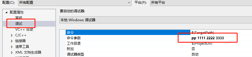 Visual studio(VS)中的(int argc、char** argv)命令行参数_int main(int argc, char* argv[]) vs2022怎么使用-CSDN博客