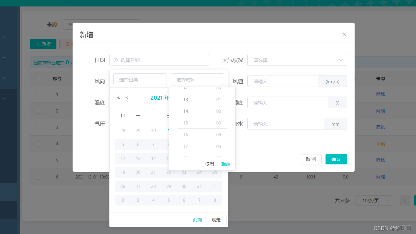 Datetimepicker 日期时间选择器时间禁用的设置,不能大于当前日期和时间表单中有两个datetimepicker且后一个要根据前一个进行禁用、校验相关的配置的话 Csdn博客
