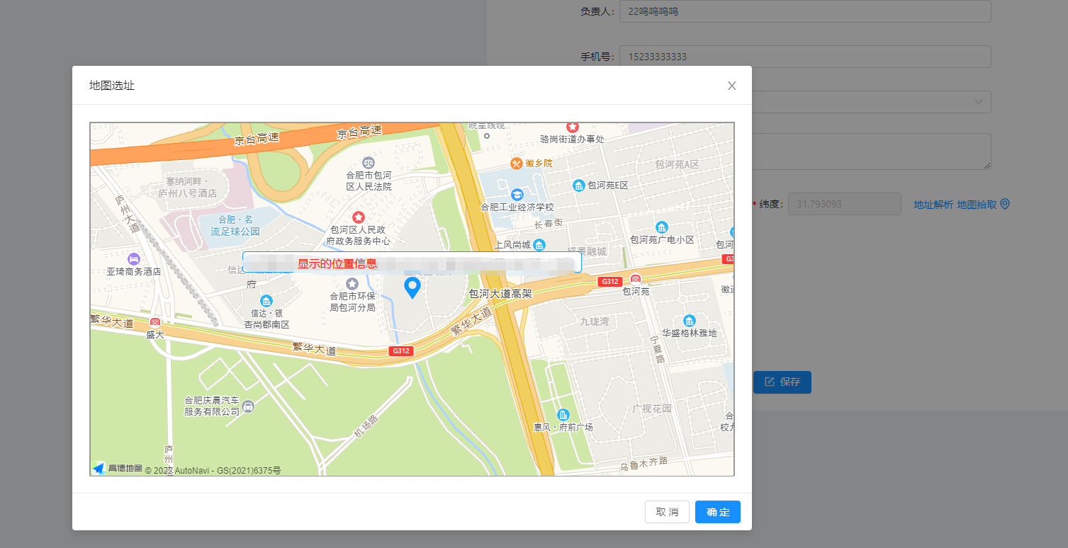 vue-amap 高德地图实现拖拽选址_vue-amap 拖拽选地址-CSDN博客