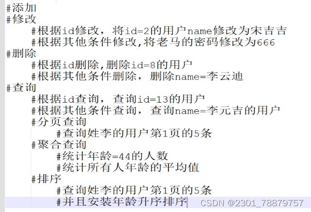 Mybatis-Plus学习（MP）_mybaitsplus 计算平均分-CSDN博客