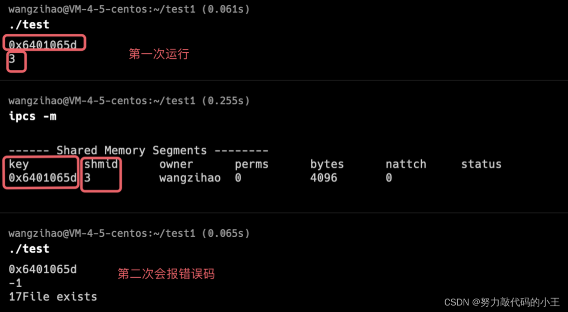 进程间通信【system V】_操作系统systemv之间的进程通信实践-CSDN博客